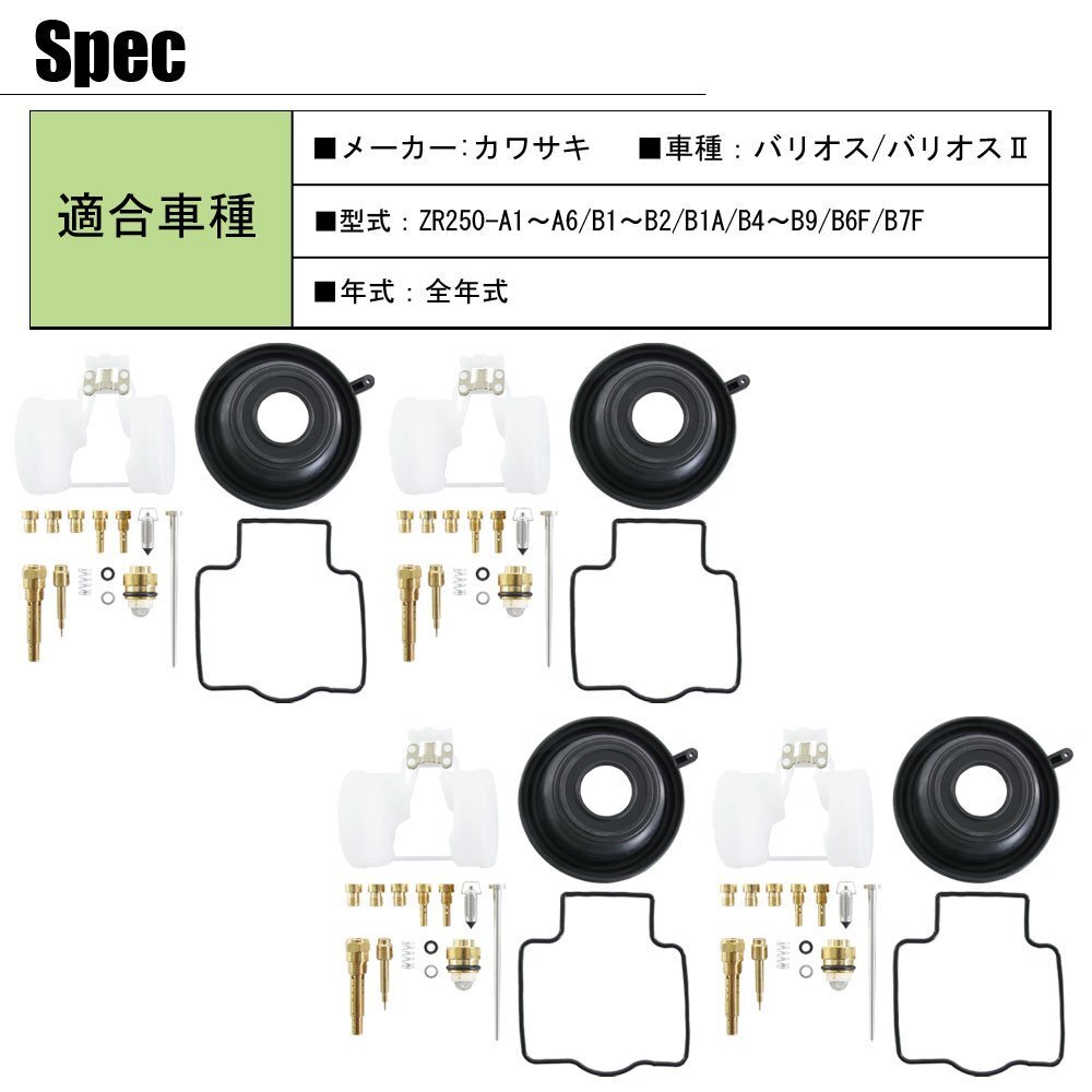 Yahoo オークション キャブレター リペアキット バリオス Zr250 A1~