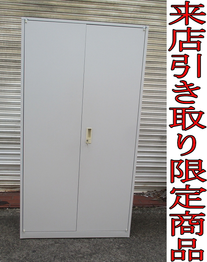 Yahoo!オークション - Kのな5527 両開き書庫 鍵付き スチール書庫 書...