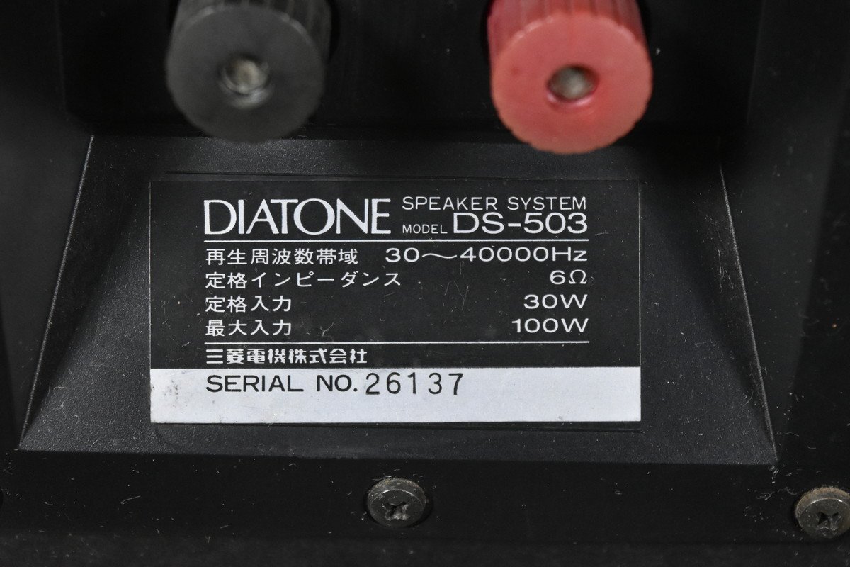 Yahoo!オークション - 【D】DIATONE DS-503 スピーカーペア ダイヤトー...