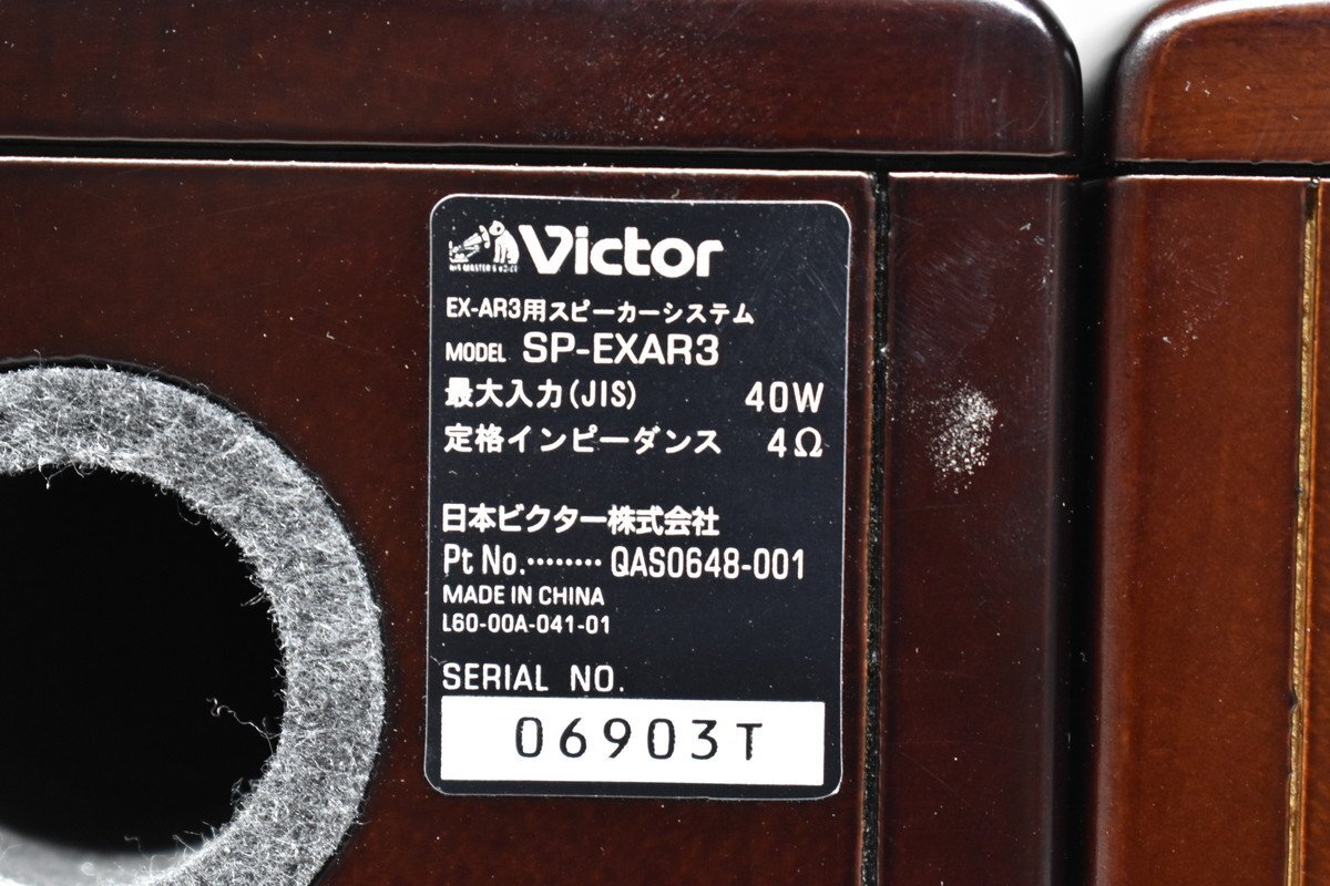 Yahoo!オークション - 【G】Victor EX-AR3/SP-EXAR3 ミニコンポ ビクタ...