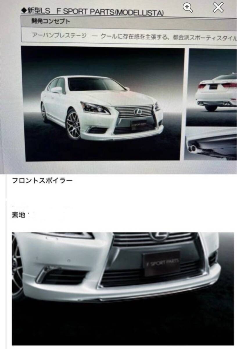 Yahoo!オークション - LS460 後期 モデリスタ 未塗装