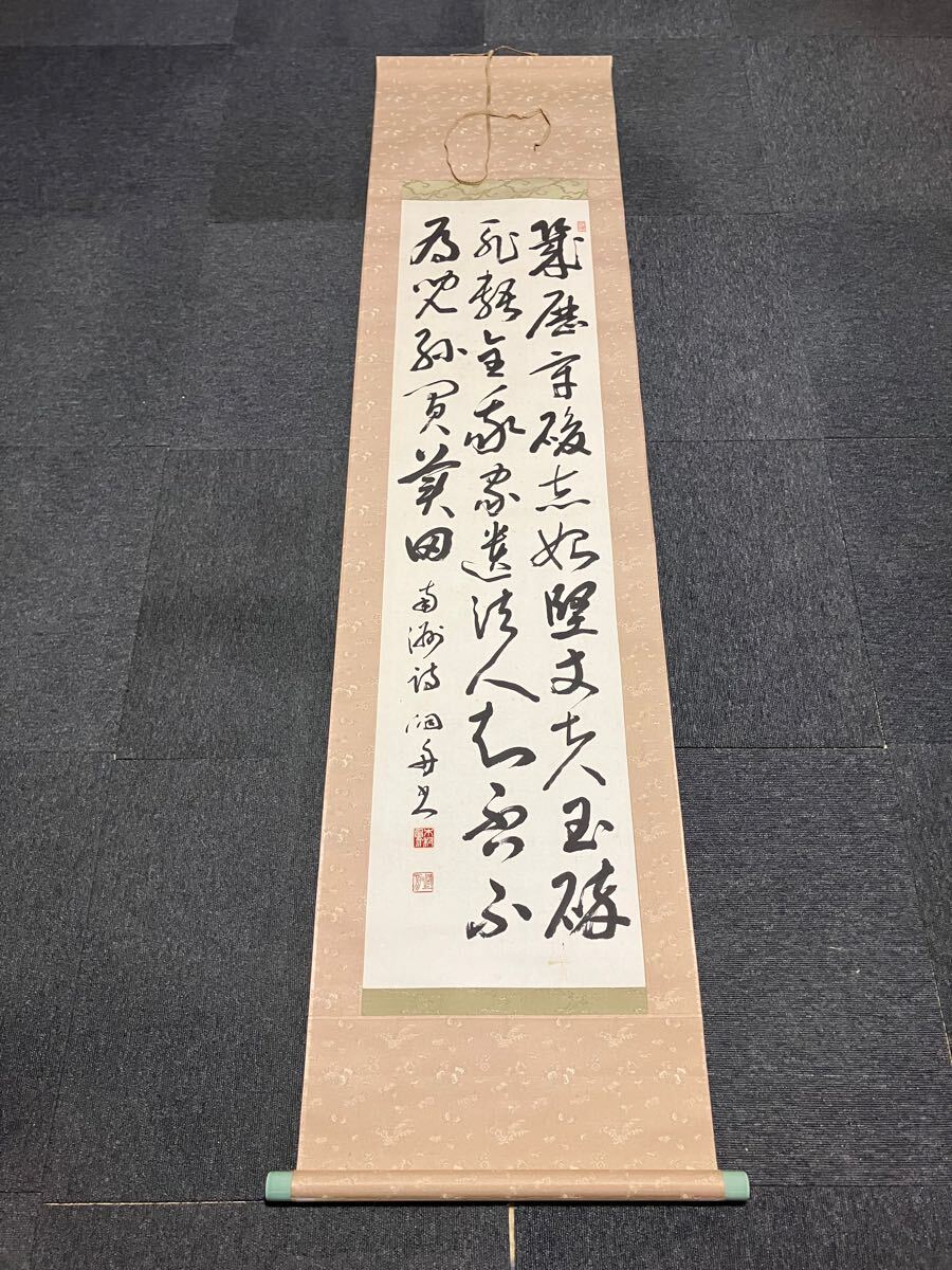 Yahoo!オークション - 【模写】 掛軸 書 紙本 箱無 同梱可能 No.2762