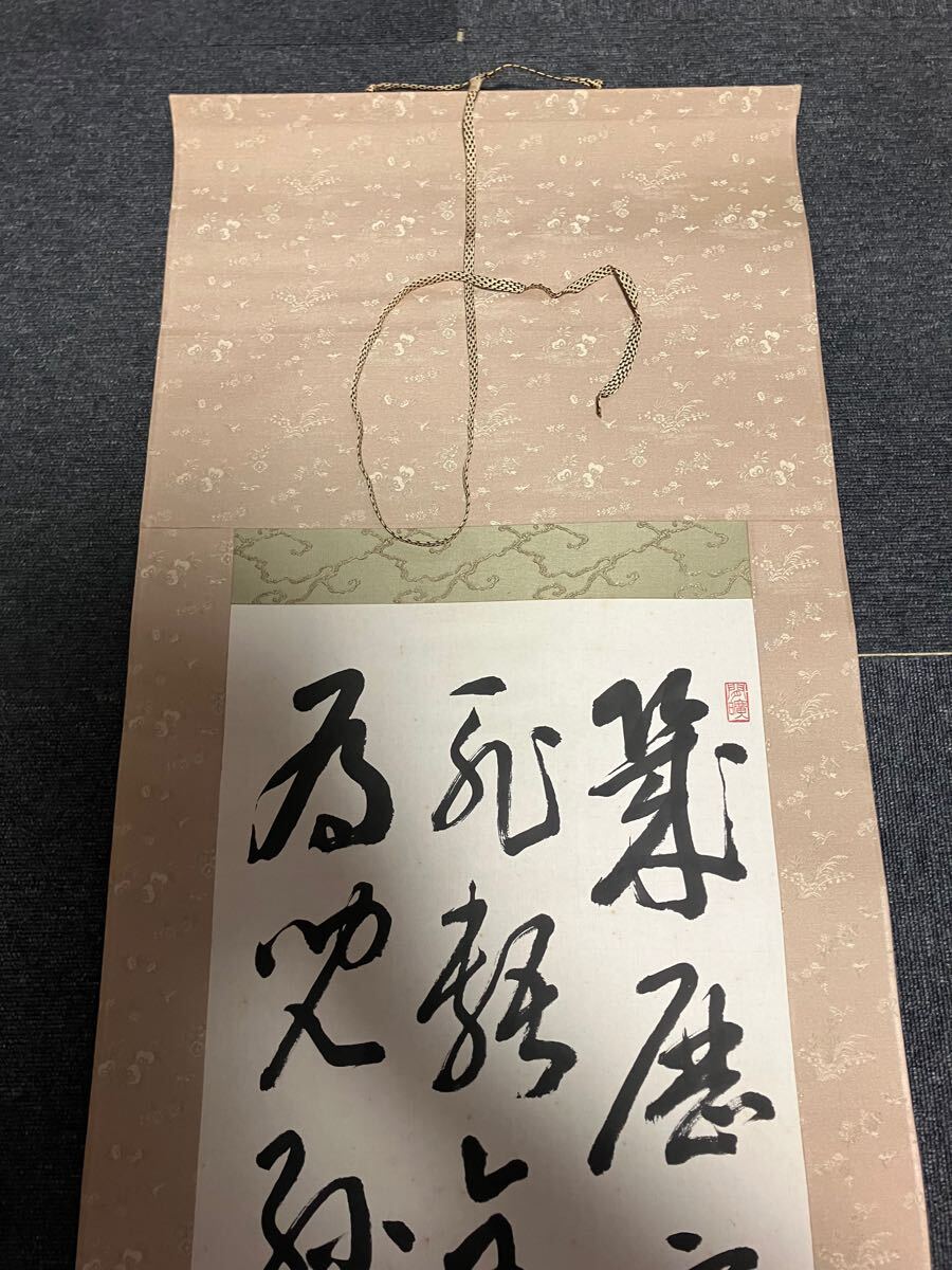 Yahoo!オークション - 【模写】 掛軸 書 紙本 箱無 同梱可能 No.2762