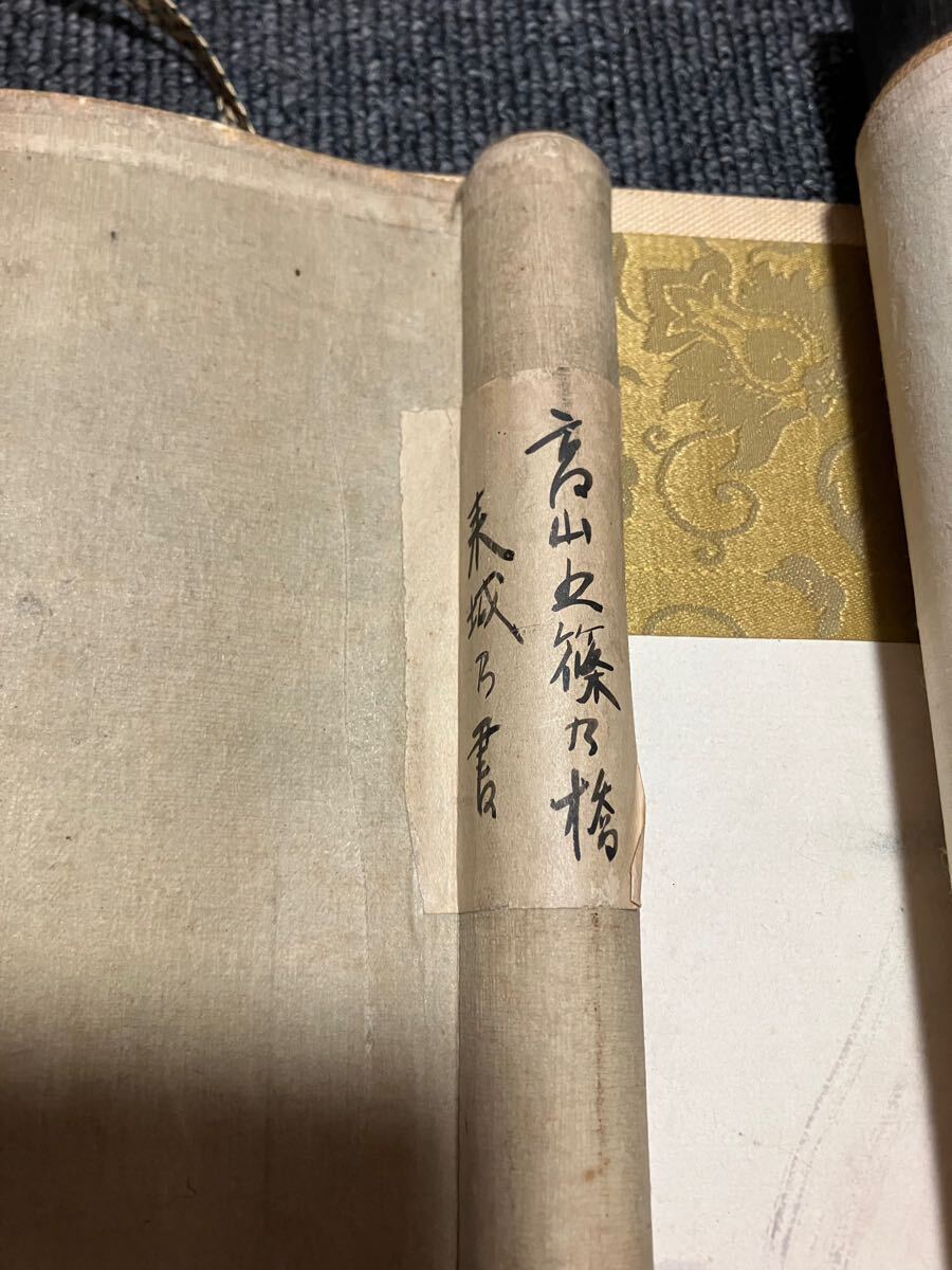 Yahoo!オークション - 【模写】 掛軸 人物画 書 紙本 箱無 同梱可能 No...