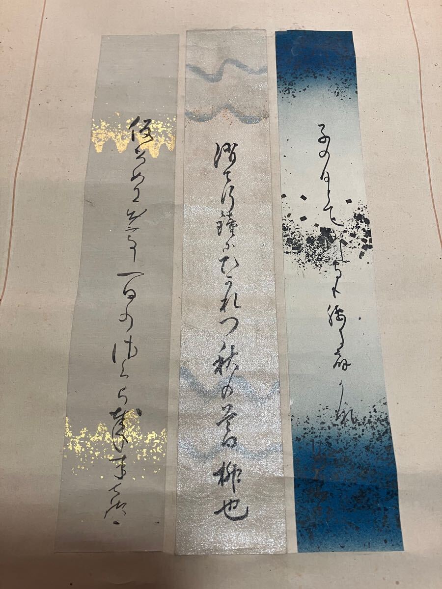 Yahoo!オークション - 【模写】 掛軸 短冊 短歌 和歌 書 紙本 箱無 同...