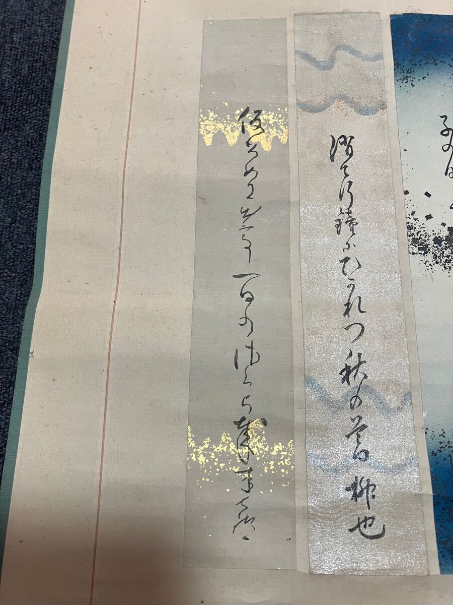 Yahoo!オークション - 【模写】 掛軸 短冊 短歌 和歌 書 紙本 箱無 同...