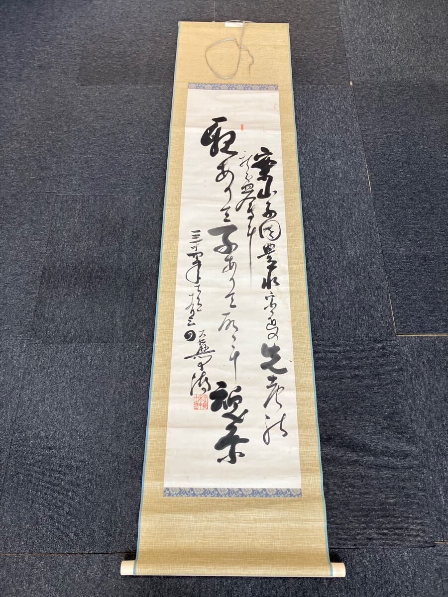 Yahoo!オークション - 【模写】 掛軸 書 紙本 箱無 同梱可能 No.2822