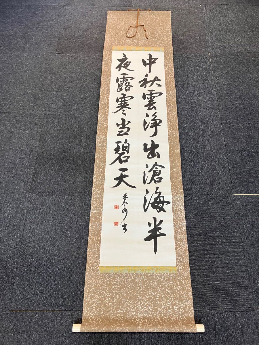 Yahoo!オークション - 【模写】 掛軸 書 紙本 箱無 同梱可能 No.2833