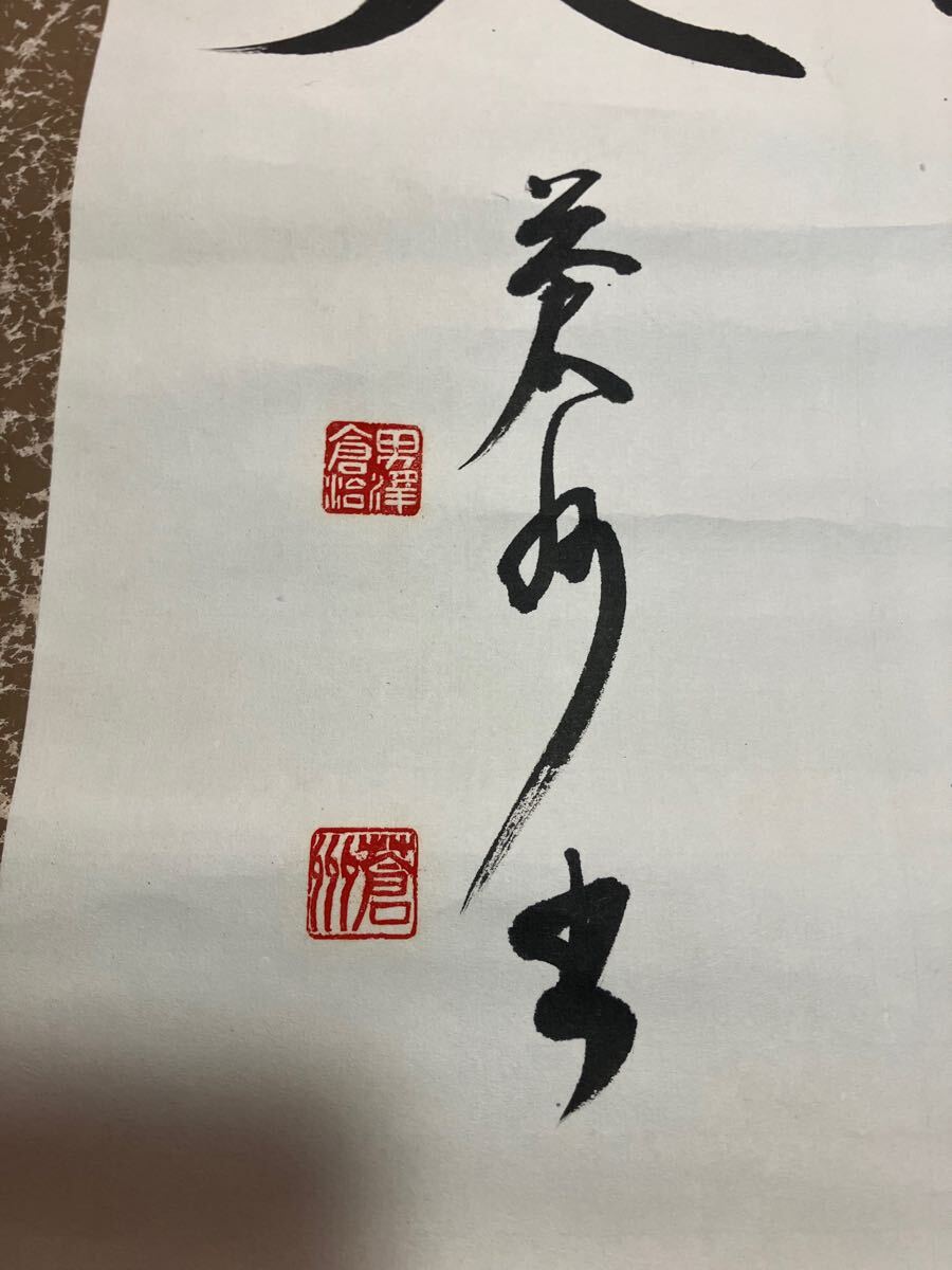 Yahoo!オークション - 【模写】 掛軸 書 紙本 箱無 同梱可能 No.2833