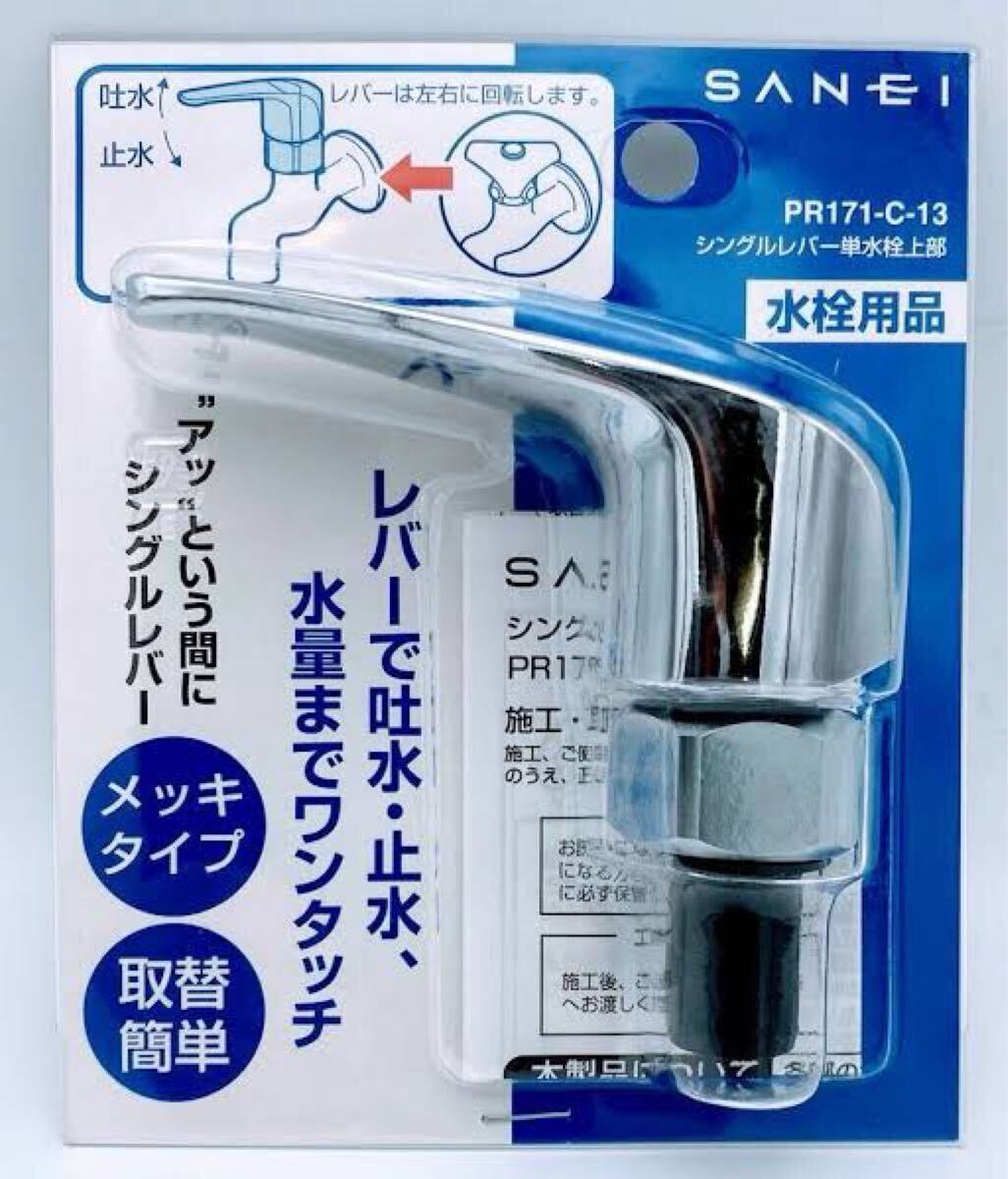 Yahoo!オークション - SANEI 水栓金具 シングルレバー単水栓上部 シル...