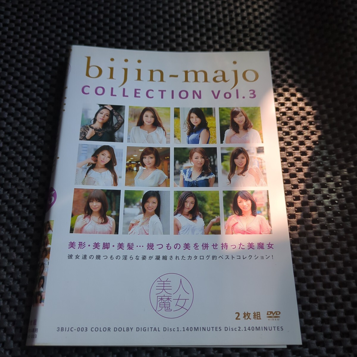 Yahoo!オークション - 美人魔女COLLECTION 加藤モニカ 冴木琴美 堀内秋...