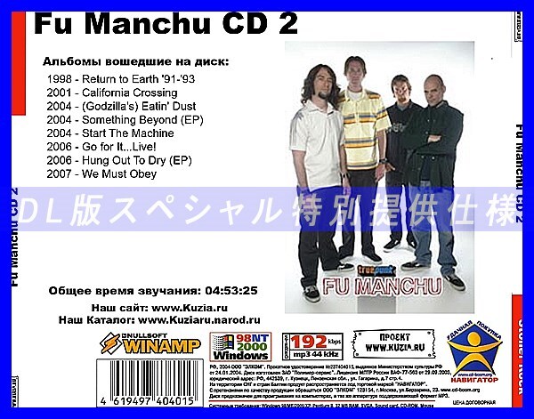Yahoo!オークション - 【特別提供】FU MANCHU CD1+CD2 大全巻 MP3[DL版...