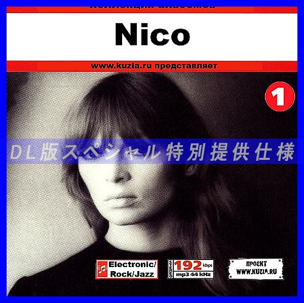 特別提供 NICO CD1+CD2 大全巻 MP3 DL版 2枚組CD⊿(その他)｜売買されたオークション情報、yahooの商品情報をアーカイブ公開 - オークファン（aucfan.com）