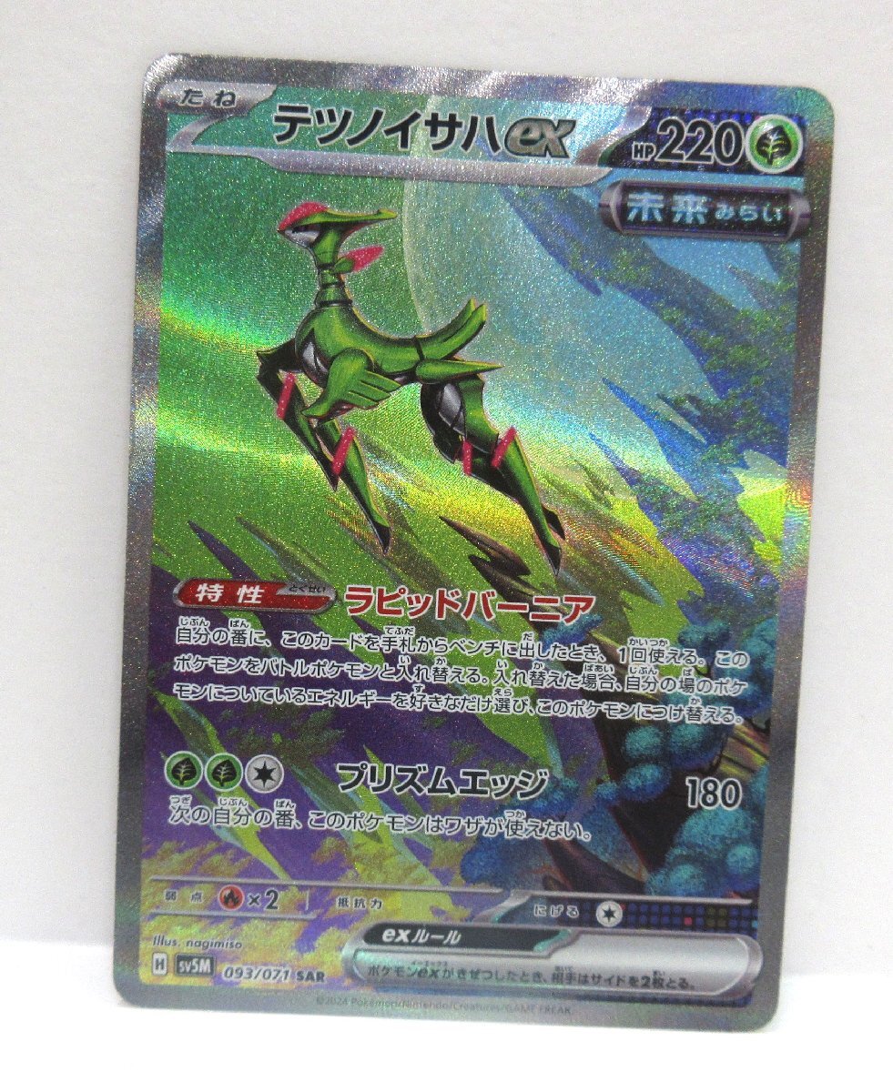 Yahoo!オークション - 【362-20267k】 1円スタート ポケモンカード テ...