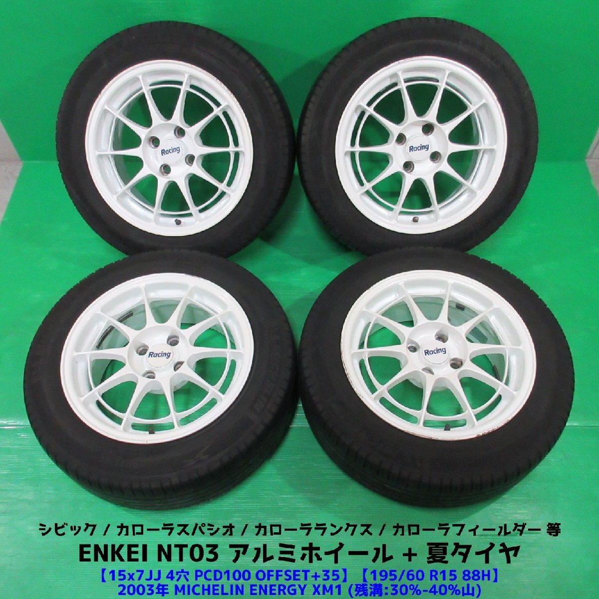 Yahoo!オークション - ENKEI NT03 195/60R15 夏タイヤ 30%-40%山 MICHE...