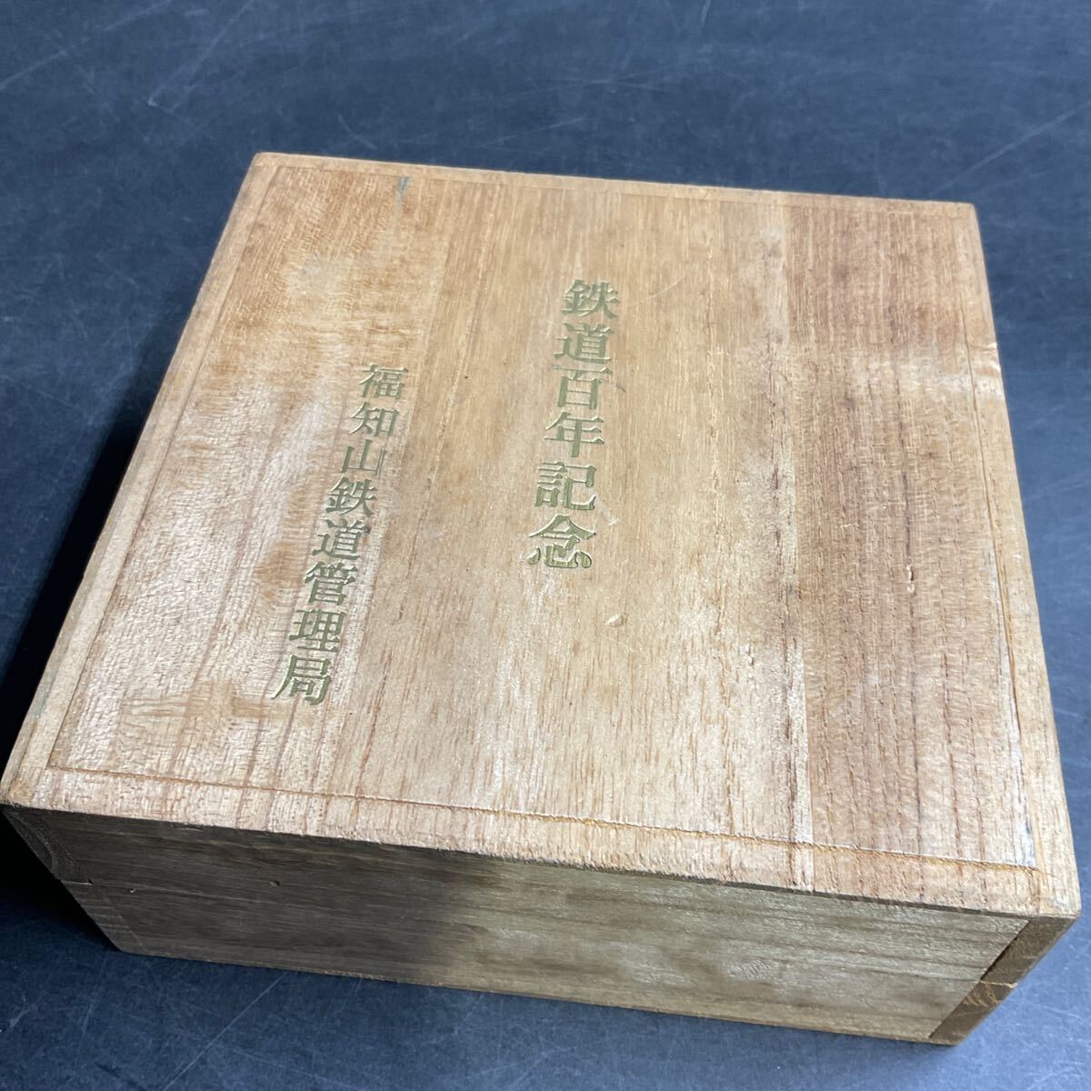 D05レ/国鉄 鉄道100周年記念 福知山鉄道管理局 24金メッキ 金杯(その他)｜売買されたオークション情報、yahooの商品情報をアーカイブ公開 - オークファン（aucfan.com）