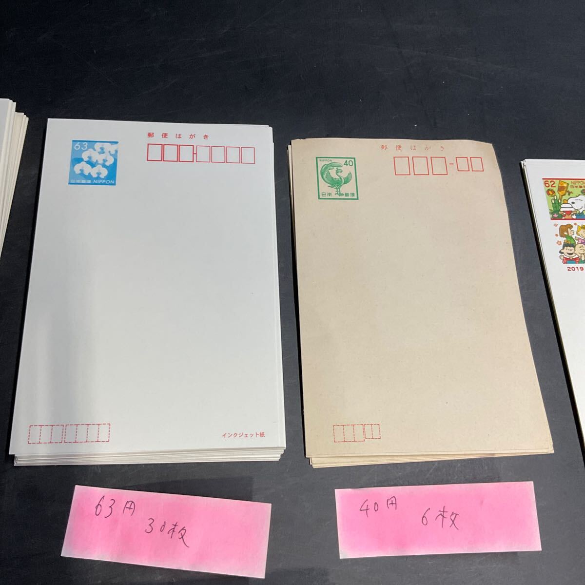 Yahoo!オークション - P02レ/未使用 年賀はがき ハガキ 額面総額9378円