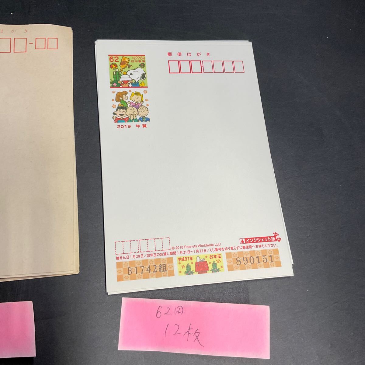 Yahoo!オークション - P02レ/未使用 年賀はがき ハガキ 額面総額9378円