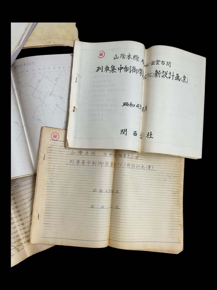 Yahoo!オークション - E09/国鉄 資料 本 まとめて10kg 大量 ダイヤ 駅...