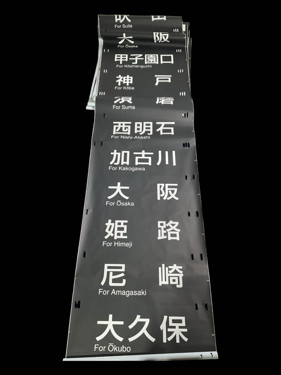 Yahoo!オークション - G08/ 方向幕 完品ロール 201系 明石 側面 WAD776...