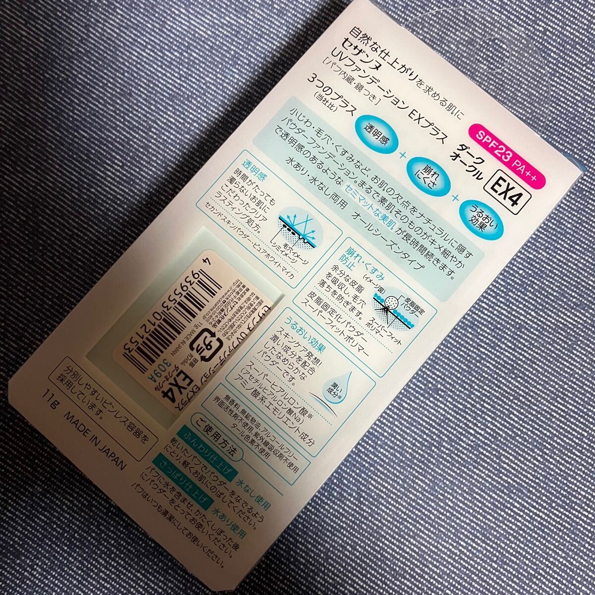 Yahoo!オークション - EX4 セザンヌ UVファンデーションEXプラス ケー...