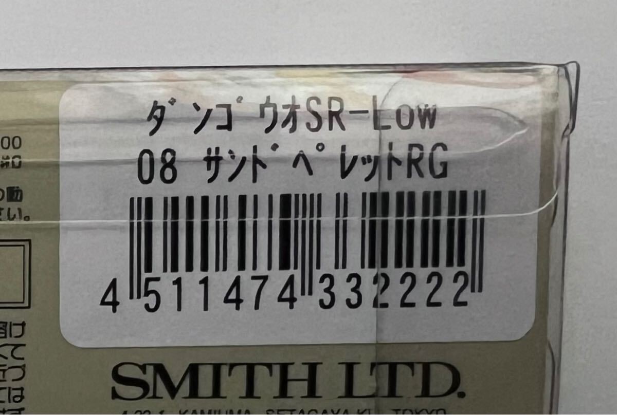 Yahoo!オークション - ダンゴウオ SR-Low 08 サンドペレットRG