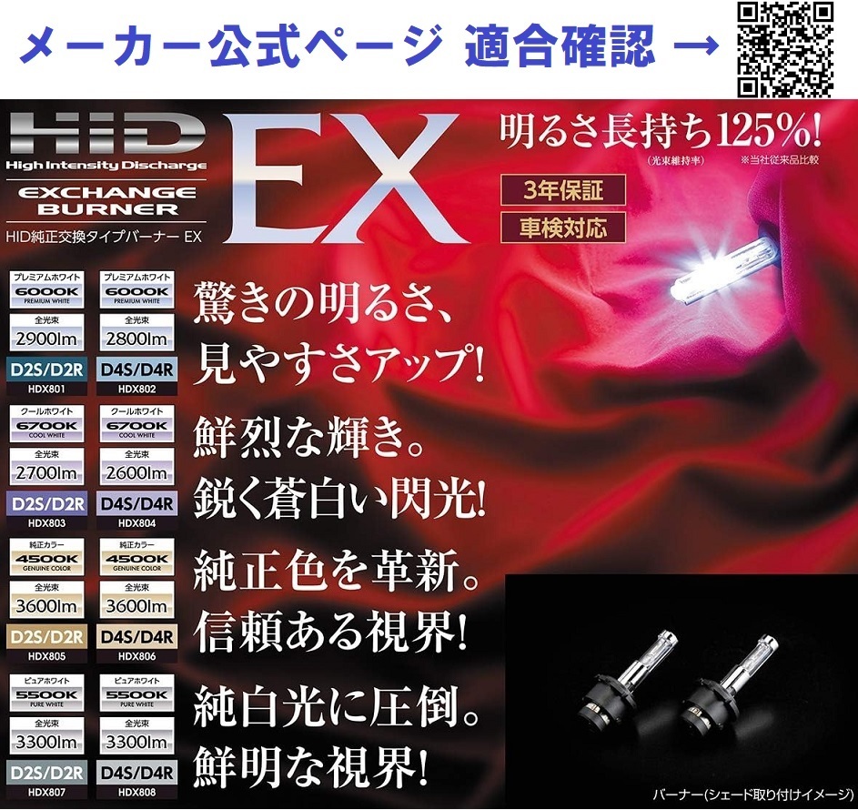 Yahoo!オークション - ヴァレンティ HDX803-D2C-67 純正HID交換バルブ ...