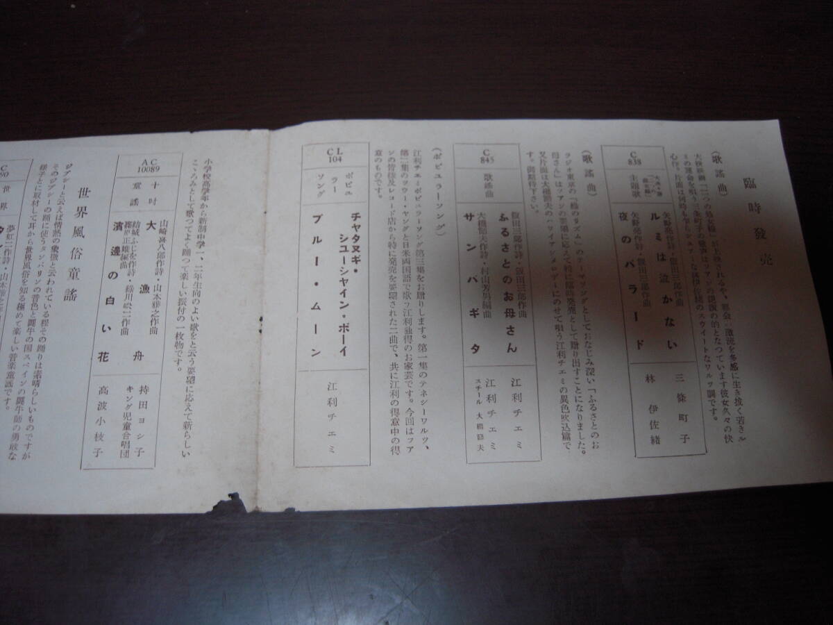 Yahoo!オークション - 【SP LP月報】「キング 1952年6月」