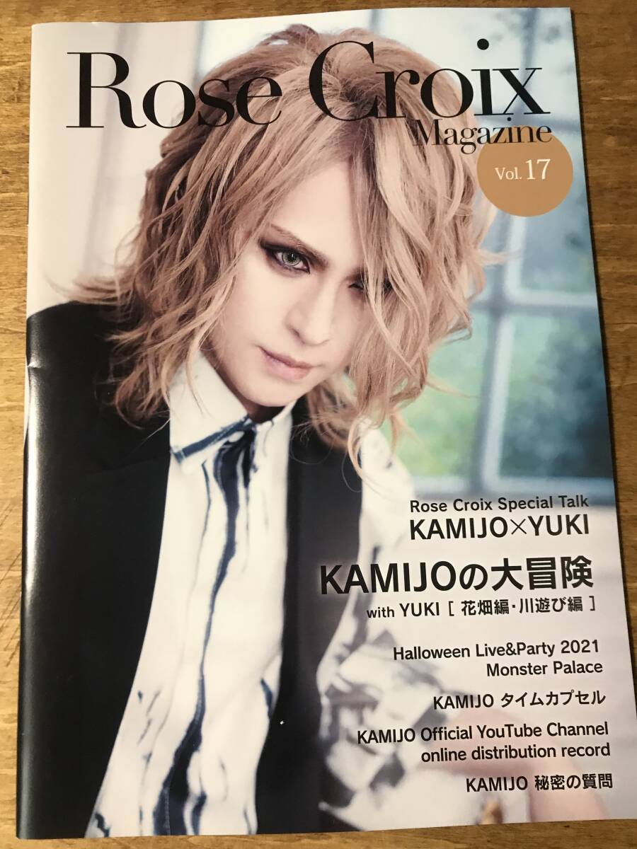 Yahoo!オークション - Rose Croix Magazine Vol.17 KAMIJO ファンクラ...