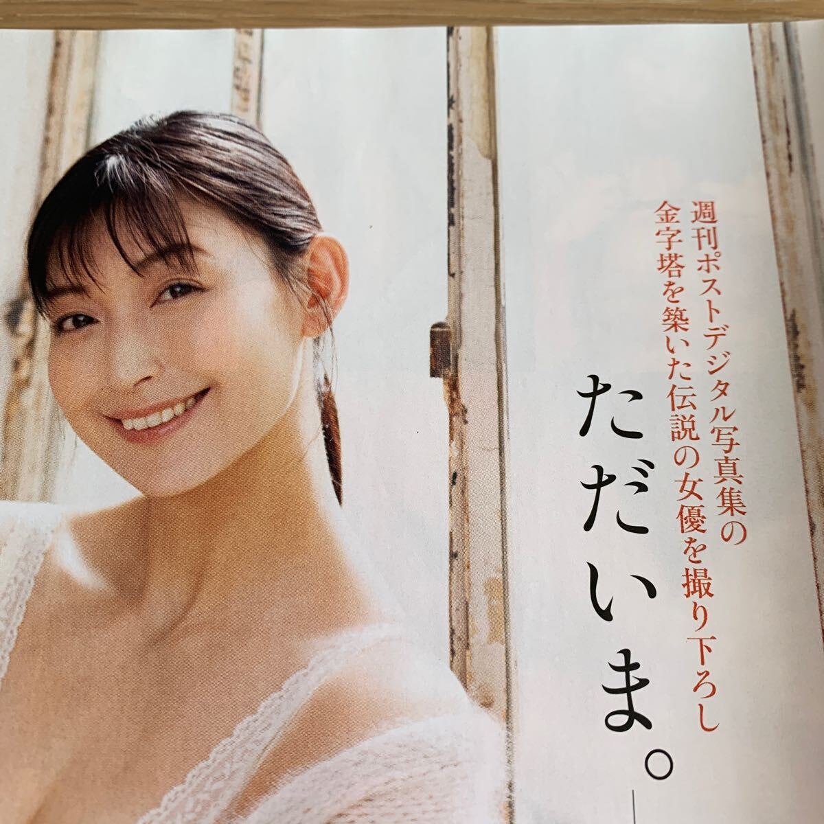 Yahoo!オークション - P32-2 並木塔子 切り抜き4ページ