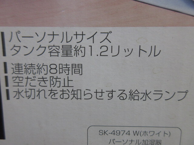 Yahoo!オークション - 【TWINBIRD/ツインバード 】パーソナル加湿器/SK...