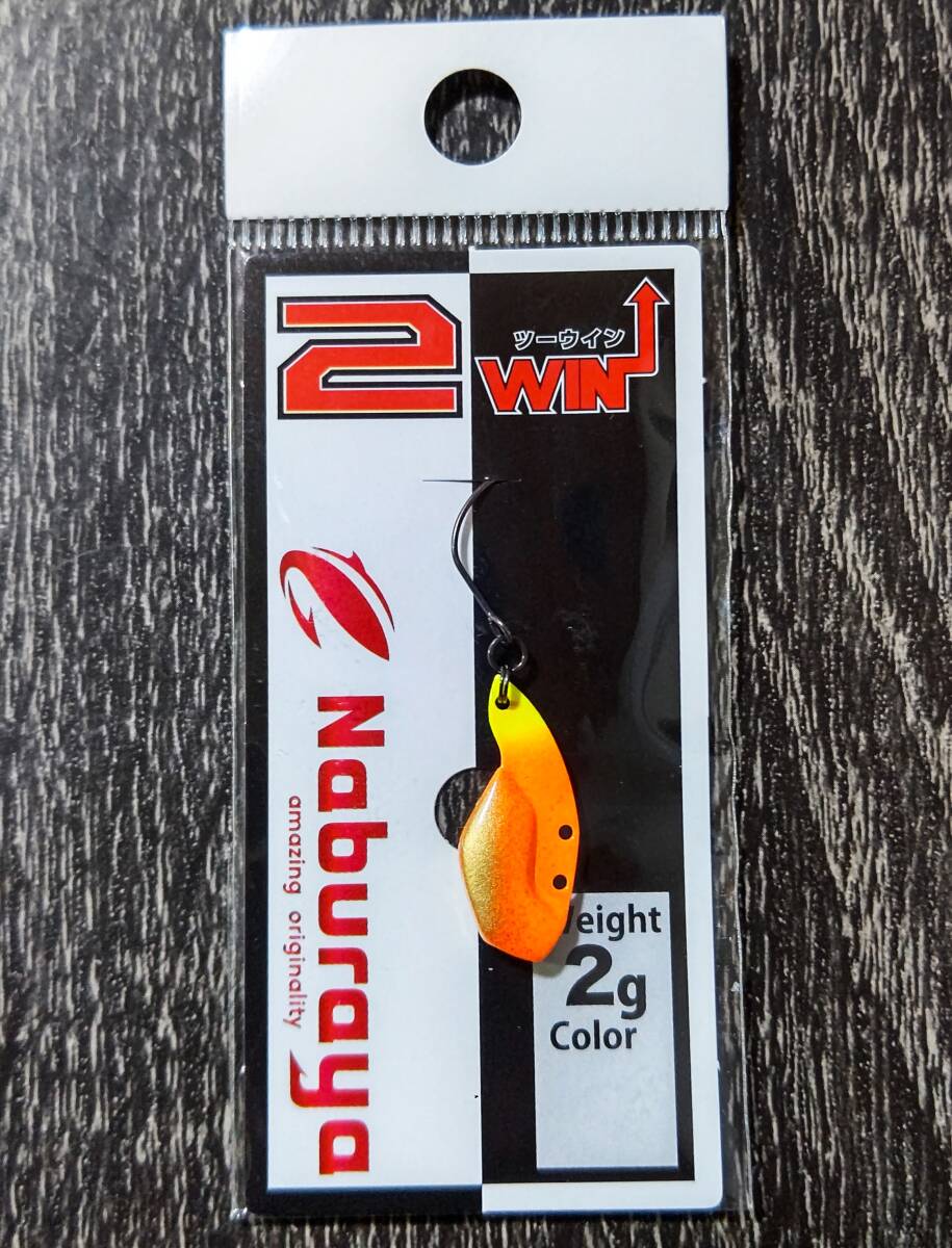 Yahoo!オークション - 入手困難 新品未開封 なぶら家 Naburaya 2WIN 2...