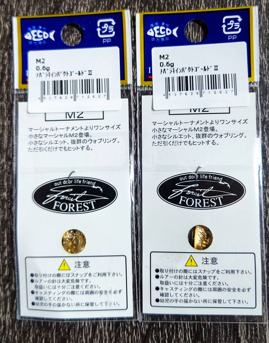 Yahoo!オークション - 激レア 新品未開封 Forest M2 フォレスト M2 0.6...