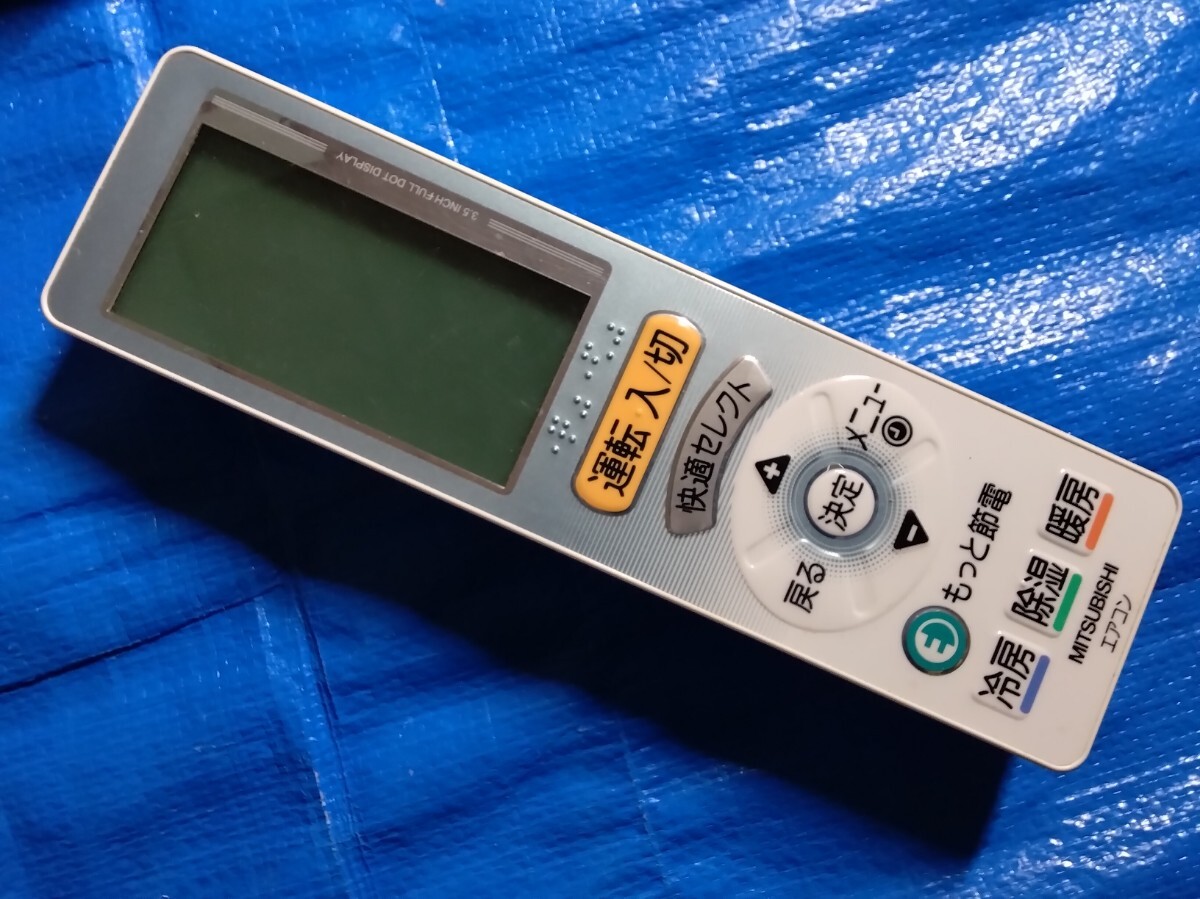 Yahoo!オークション - 三菱 リモコン UG121 2462