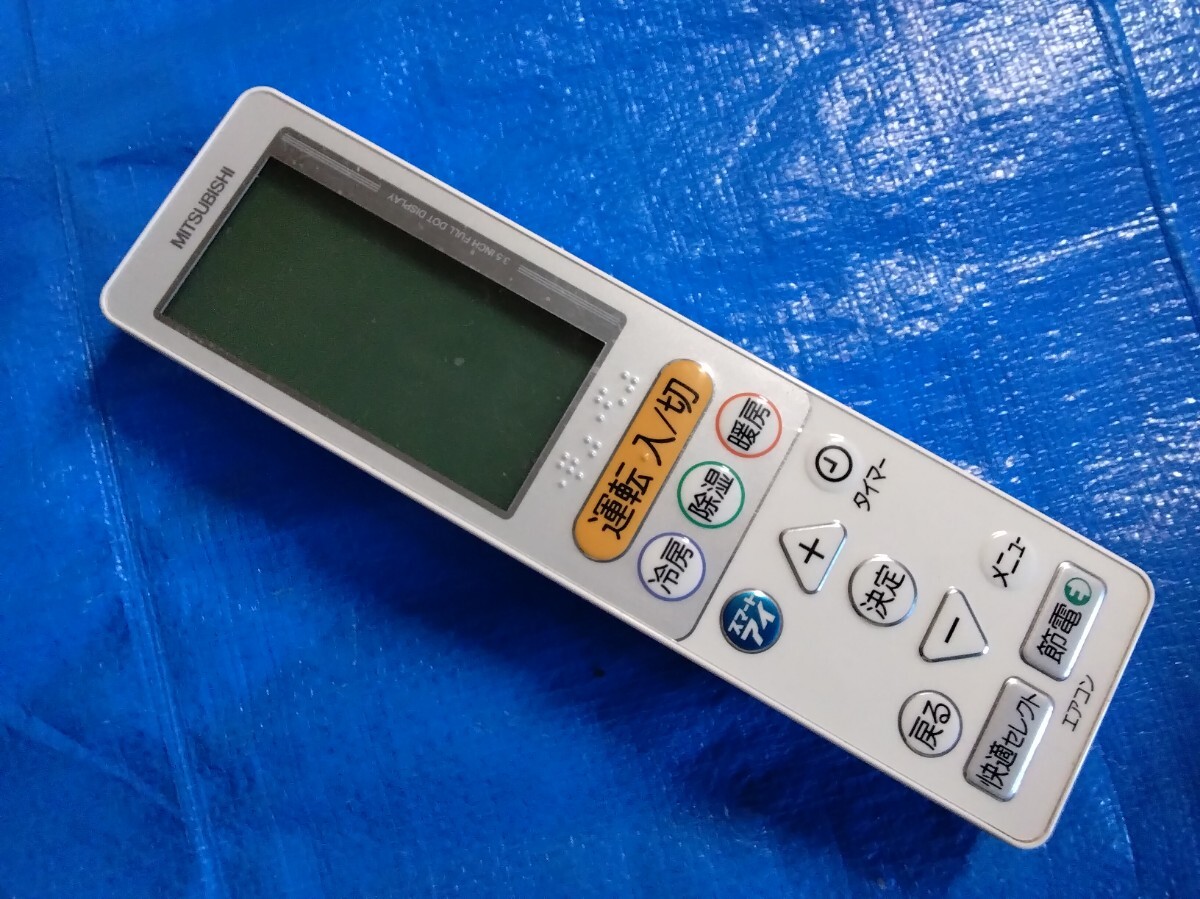 Yahoo!オークション - 三菱 リモコン UG131 0943