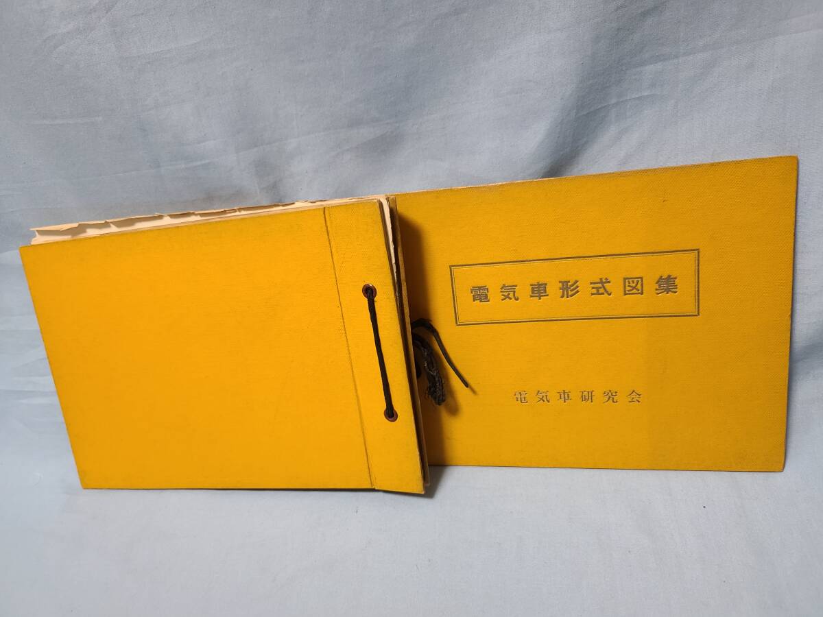 昭和33年 国鉄電気機関車形式図集 電車 図面 解説 :: Yahoo!Auction｜DEJAPAN - Bid and Buy Japan with 0% commission