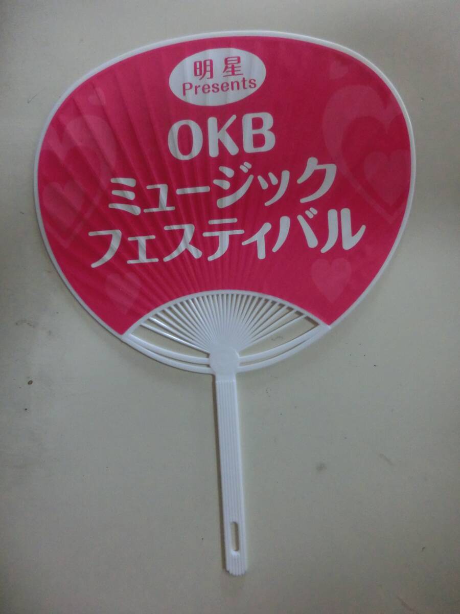 Yahoo!オークション - OKB ミュージックフェスティバル 団扇 非売品