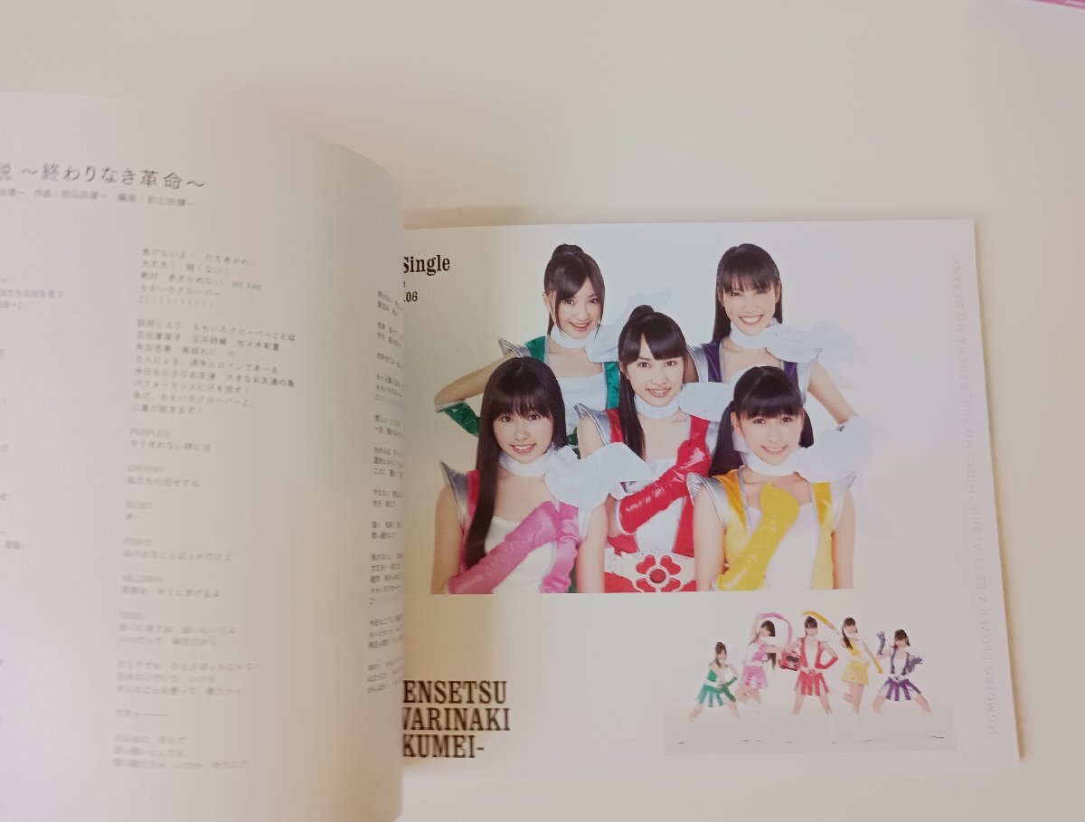 Yahoo!オークション - 3CD+2BD 初回限定 -モノノフパック- ももいろク...