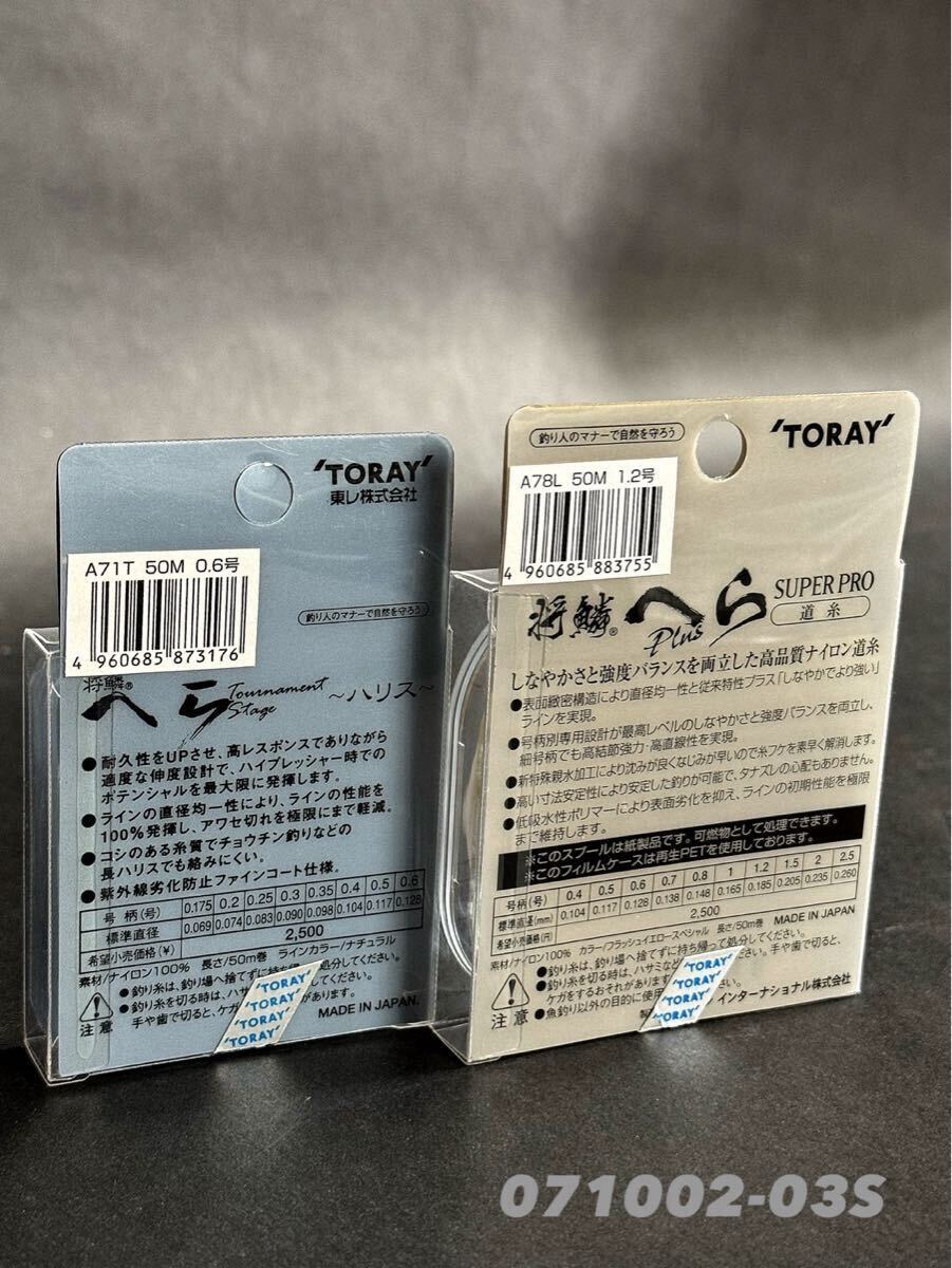 Yahoo!オークション - 東レ将鱗へらスーパープロプラス道糸50m1.2号.ト...