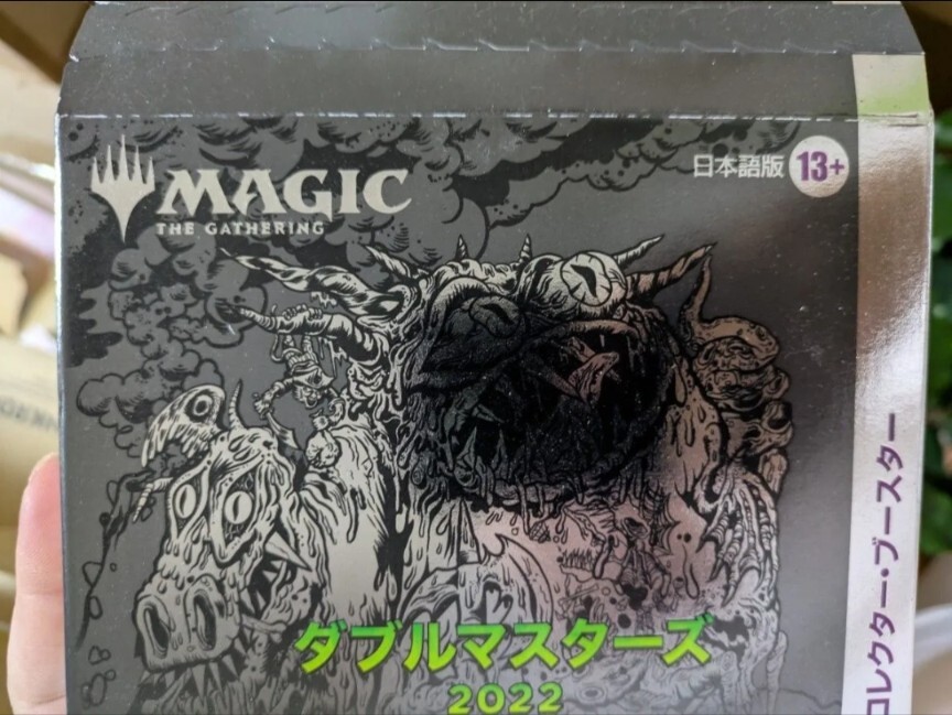 Yahoo!オークション - 1円〜 MTG ダブルマスターズ2022 日本語版 コレ...