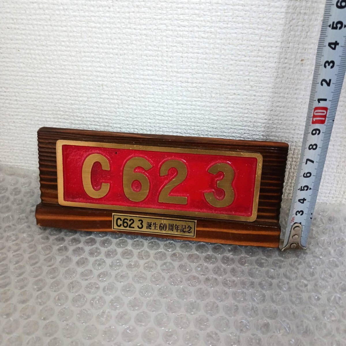 Yahoo!オークション - C62 3 誕生60周年記念 プレート 希少 鉄道 国鉄 ...