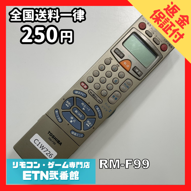 Yahoo!オークション - C1W726 【送料250円】 TV リモコン / TOSHIBA...