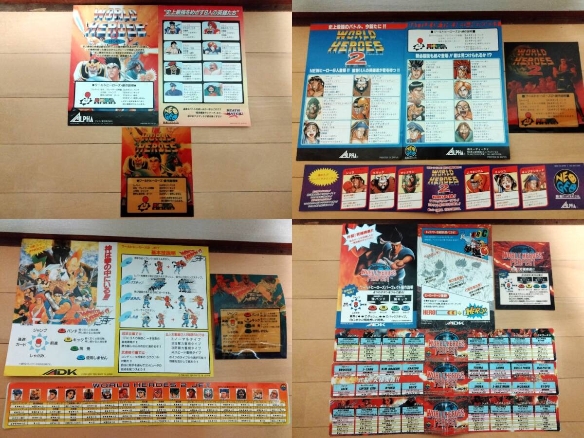 MVS ワールドヒーローズ WORLD HEROES 4本セット 1 2 2JET パーフェクト ADK SNK ネオジオ アーケードゲーム基板(ゲーム基板)｜売買されたオークション情報 ...