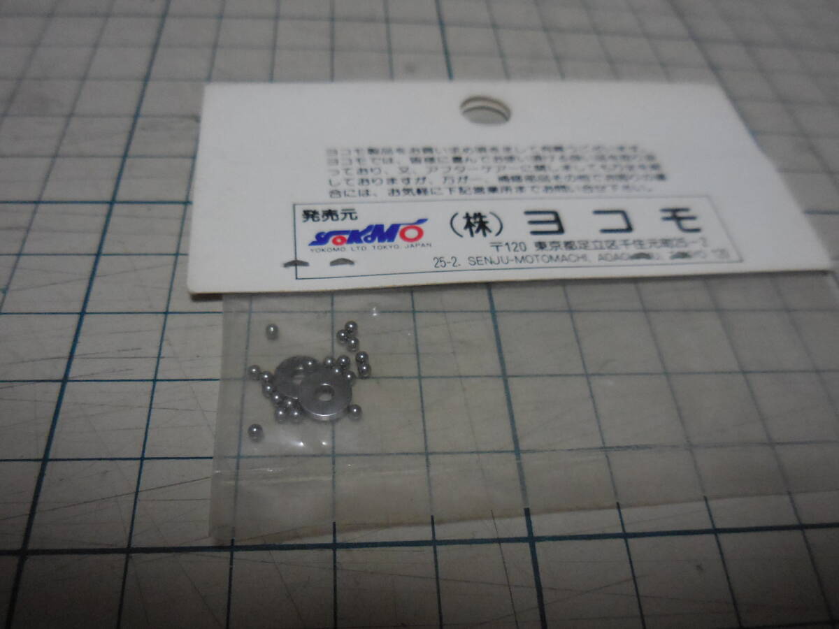 Yahoo!オークション - 激レア 当時物 ヨコモ YZ870C デフ用 インナース...