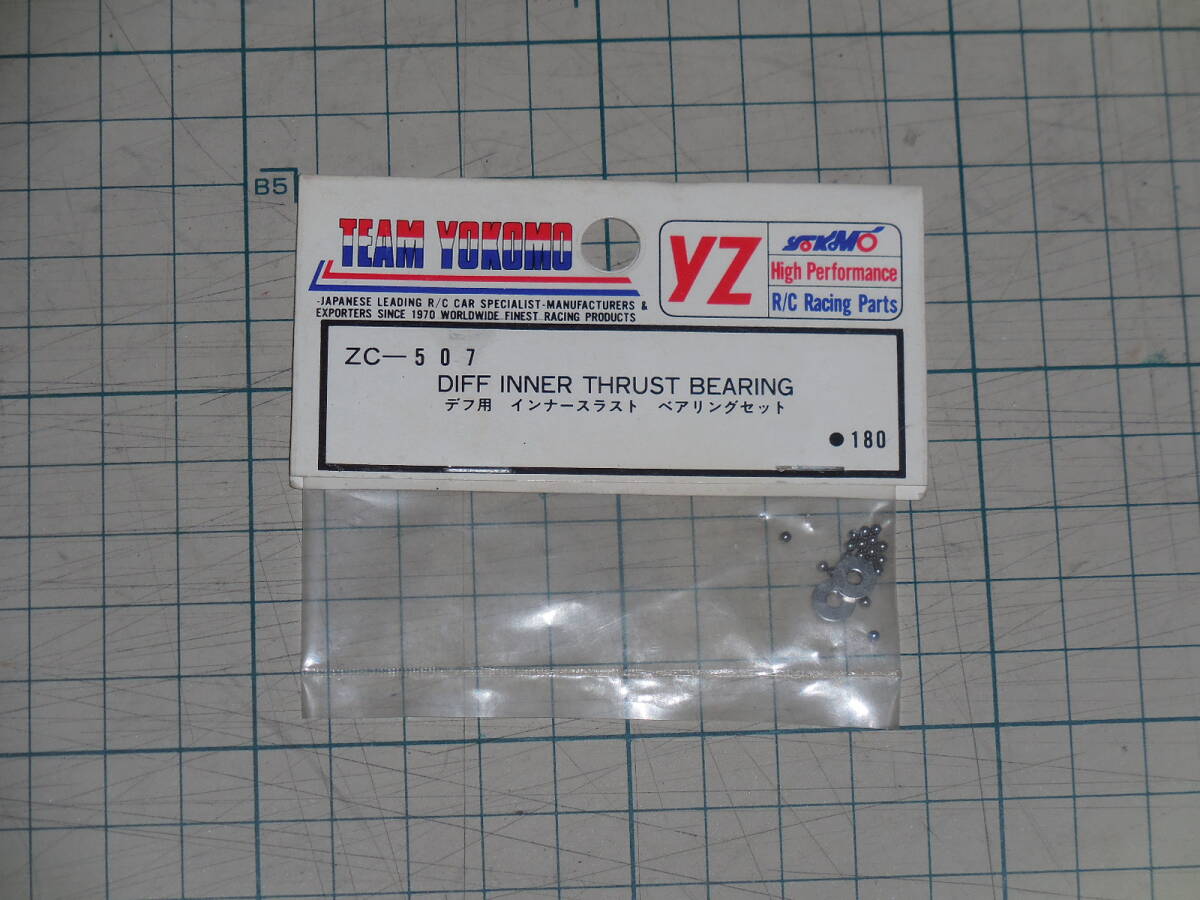 Yahoo!オークション - 激レア 当時物 ヨコモ YZ870C デフ用 インナース...