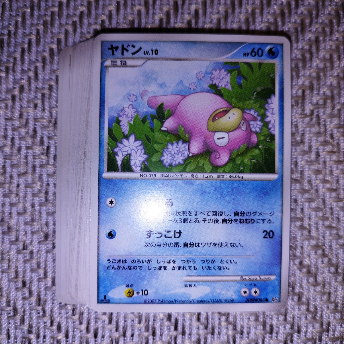 Yahoo!オークション - PokemonCard Pt DP まとめ売り ポケカ ポケモン...