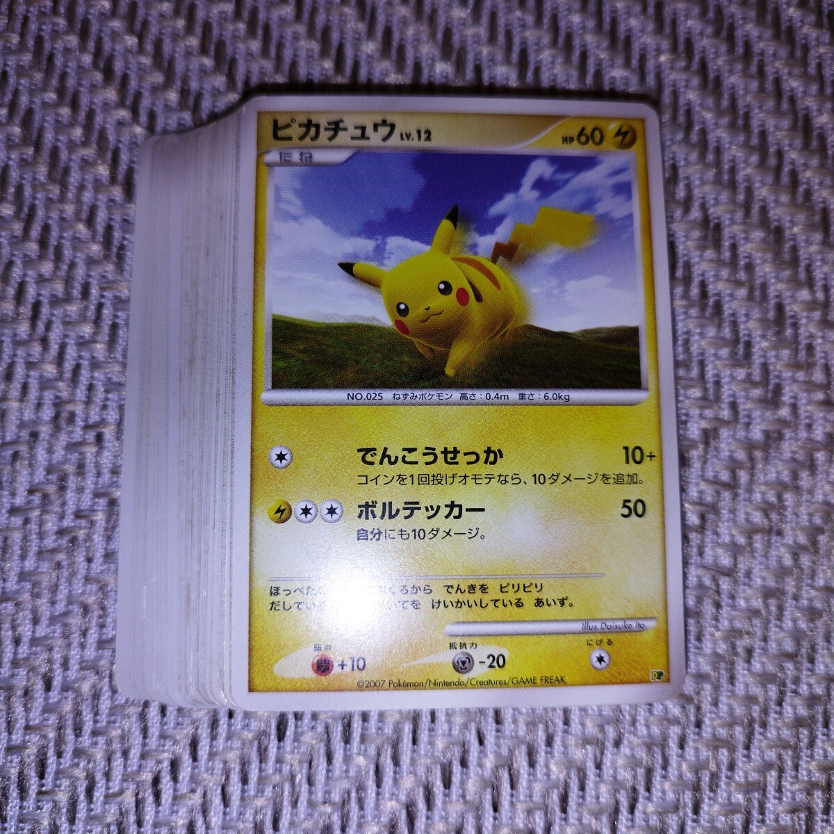 Yahoo!オークション - PokemonCard Pt DP まとめ売り ポケカ ポケモン...
