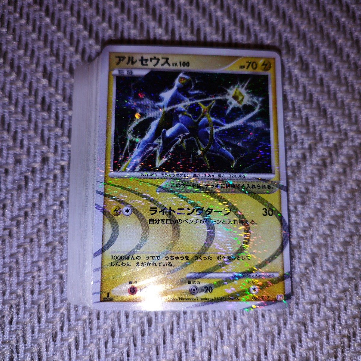 Yahoo!オークション - PokemonCard Pt DP まとめ売り ポケカ ポケモン...