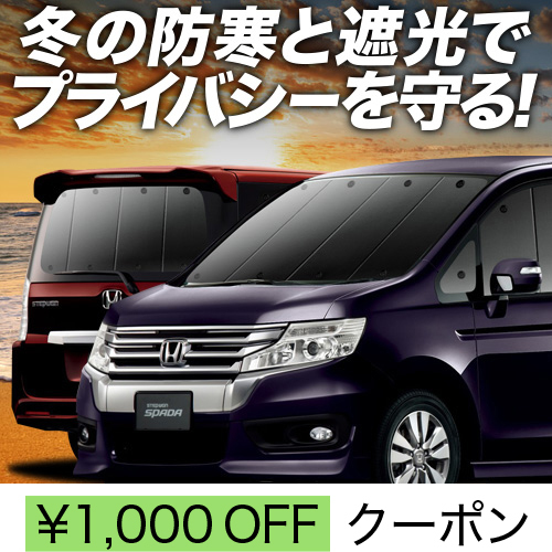 Yahoo!オークション - 冬超得1000円 ステップワゴン スパーダ RK5/6系 ...