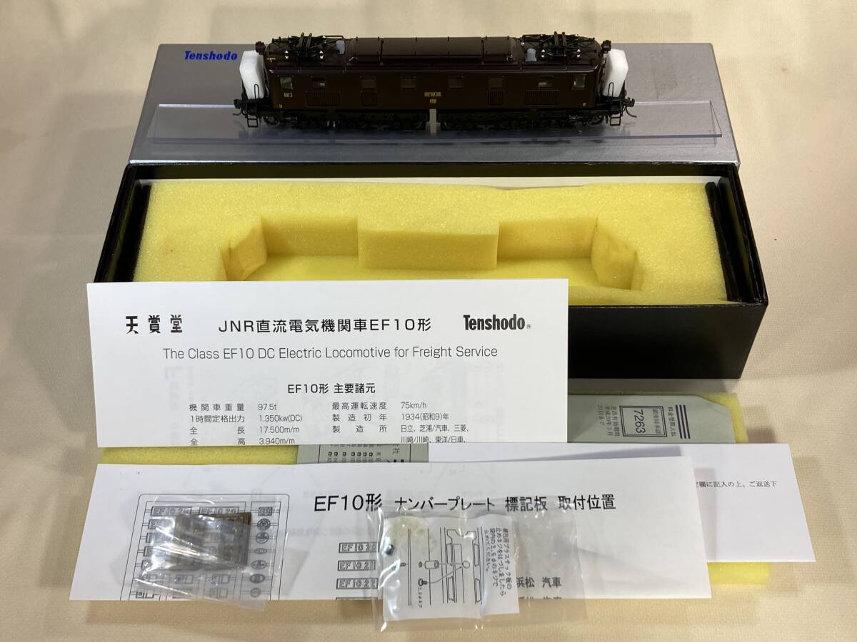 Yahoo!オークション - 美品・天賞堂・EF1021号機 三次型・晩年期...